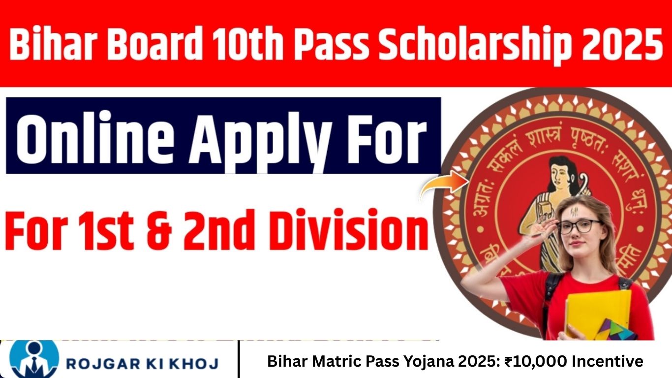 Bihar Matric Pass Yojana 2025: ₹10,000 Incentive