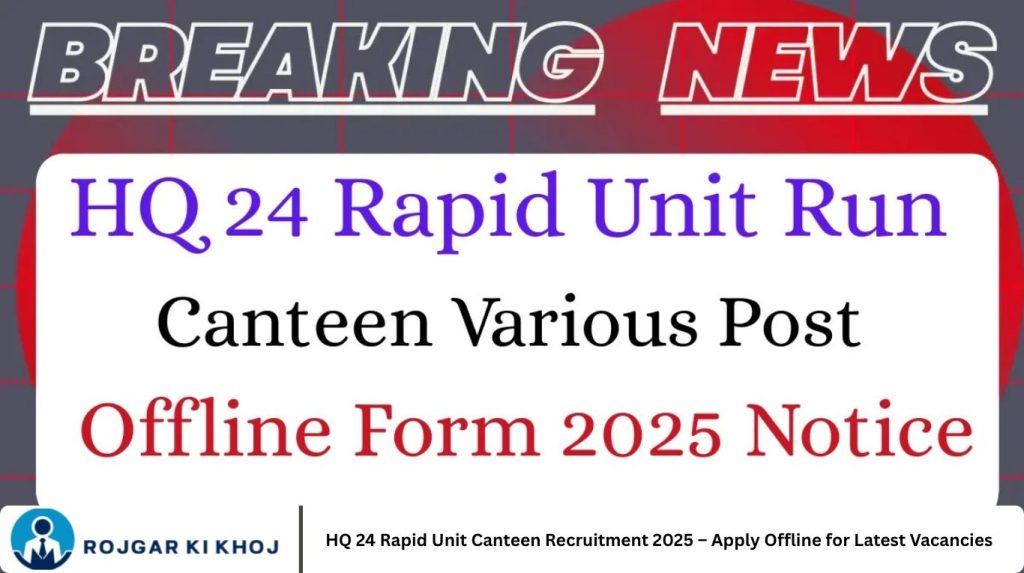 HQ 24 Rapid Unit Canteen Recruitment 2025 – Apply Offline for Latest ...
