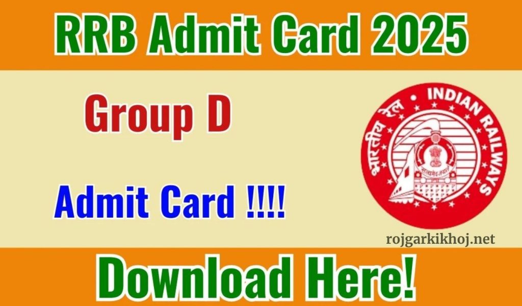 RRB Group D Admit Card 2025 Release Date – Download Hall Ticket Soon ...