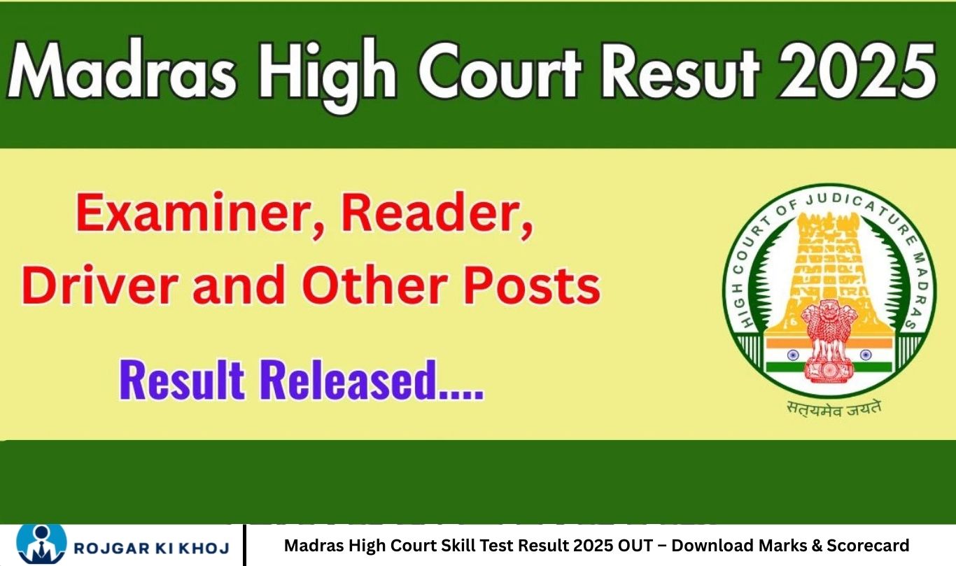 Madras High Court Skill Test Result 2025 OUT – Download Marks & Scorecard